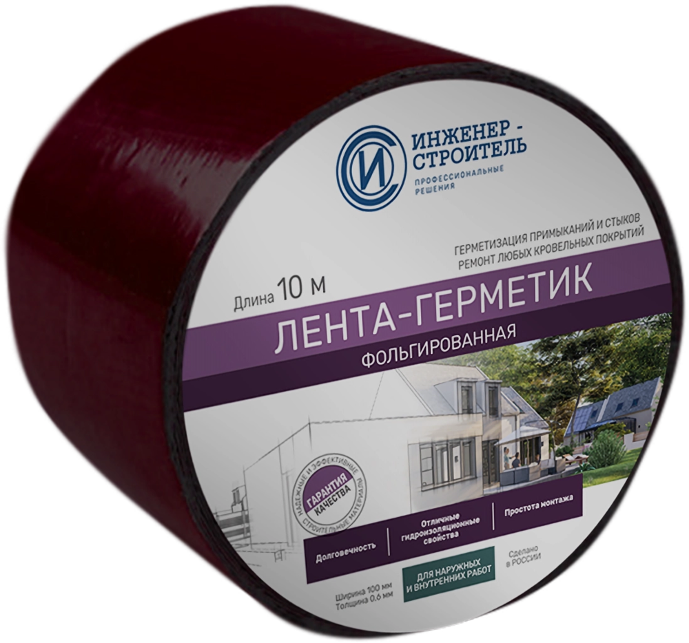 Лента бутил-каучуковая фольгированная Инженер-Строитель 100 мм 10 м цвет красный