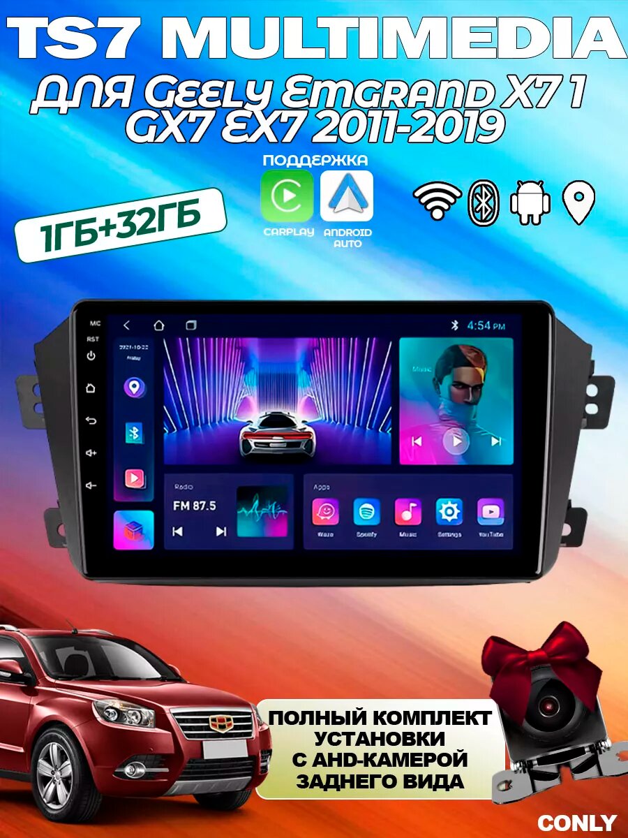 Магнитола для Geely Emgrand X7 1 2011-2019 TS7 Bluetooth, FM/AM, GPS, Сенсорная