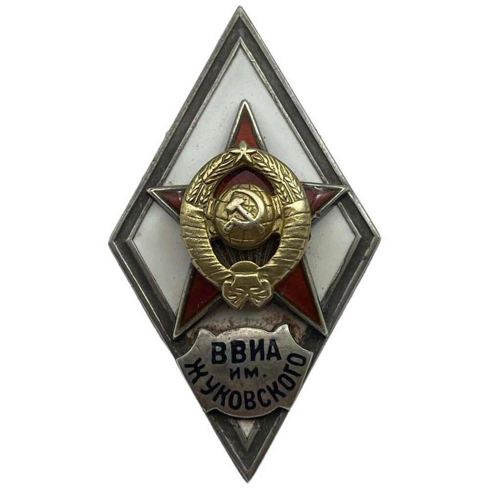Ромб "Окончание ввиа им. Жуковского" (Тип 2) 1957-1960 гг.