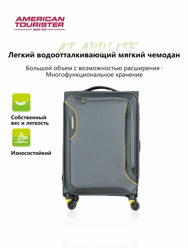 Чемодан 