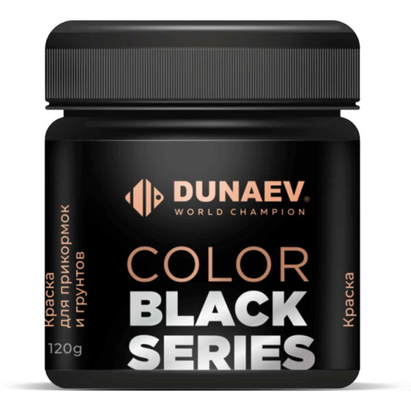 Краска для прикормок и грунтов Dunaev "Black Series" (Черный), 120 г