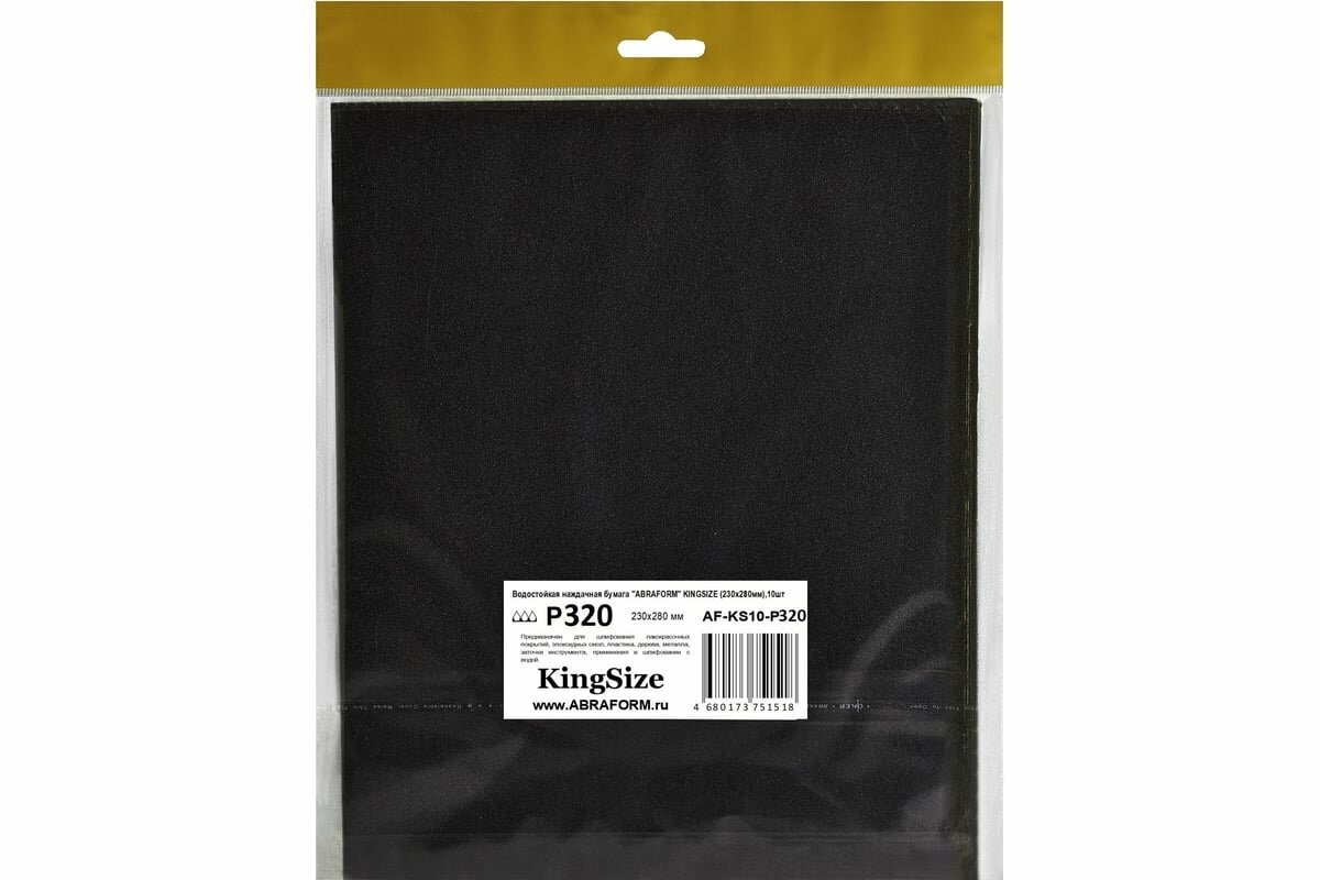ABRAFORM Водостойкая наждачная бумага " KINGSIZE (230x280мм),10шт, P320 AF-KS10-P320