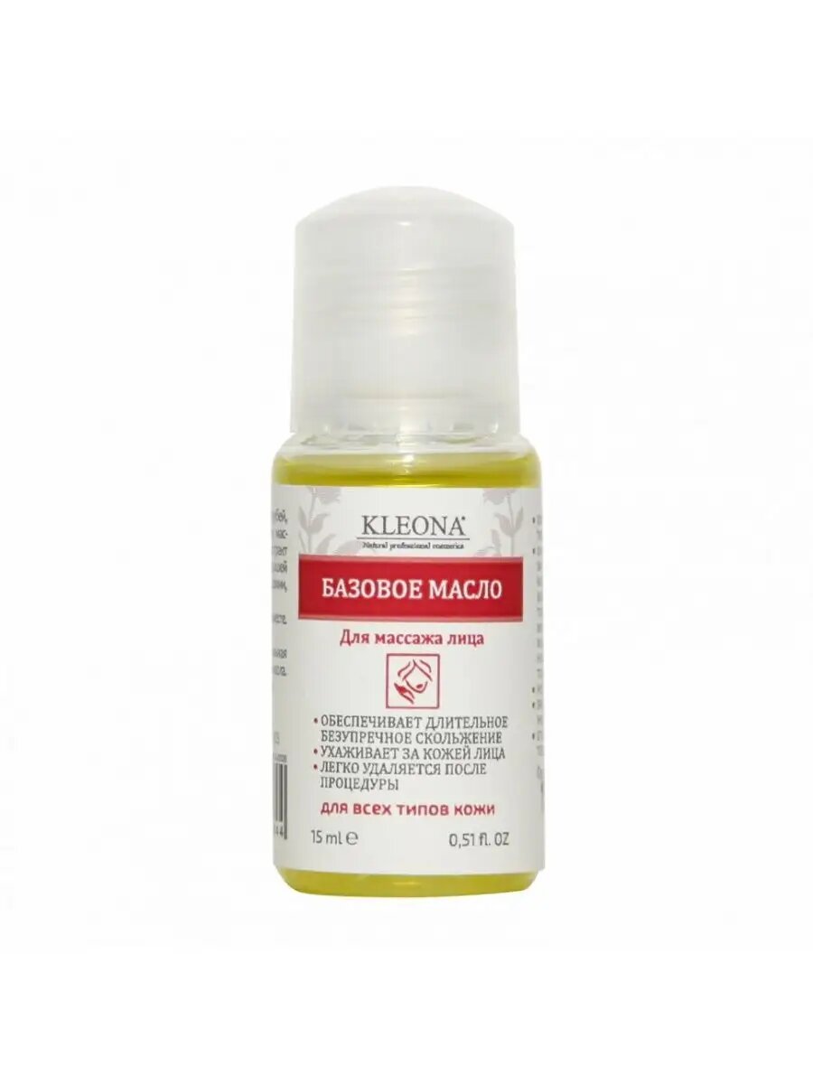 Массажное масло для лица, 15 мл