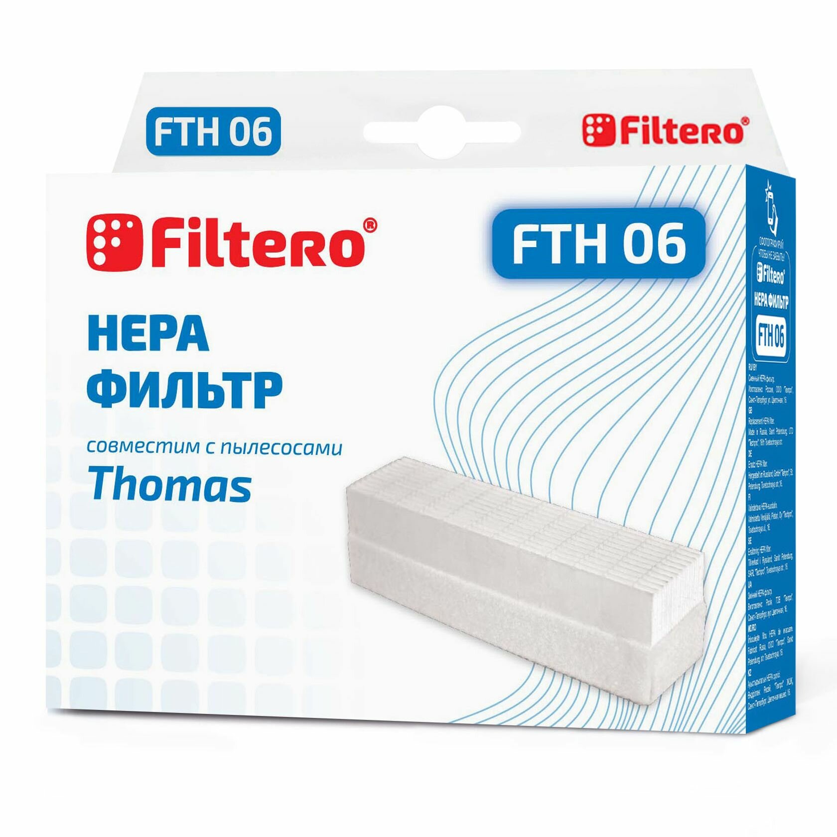 Фильтр для пылесоса Thomas FTH 06
