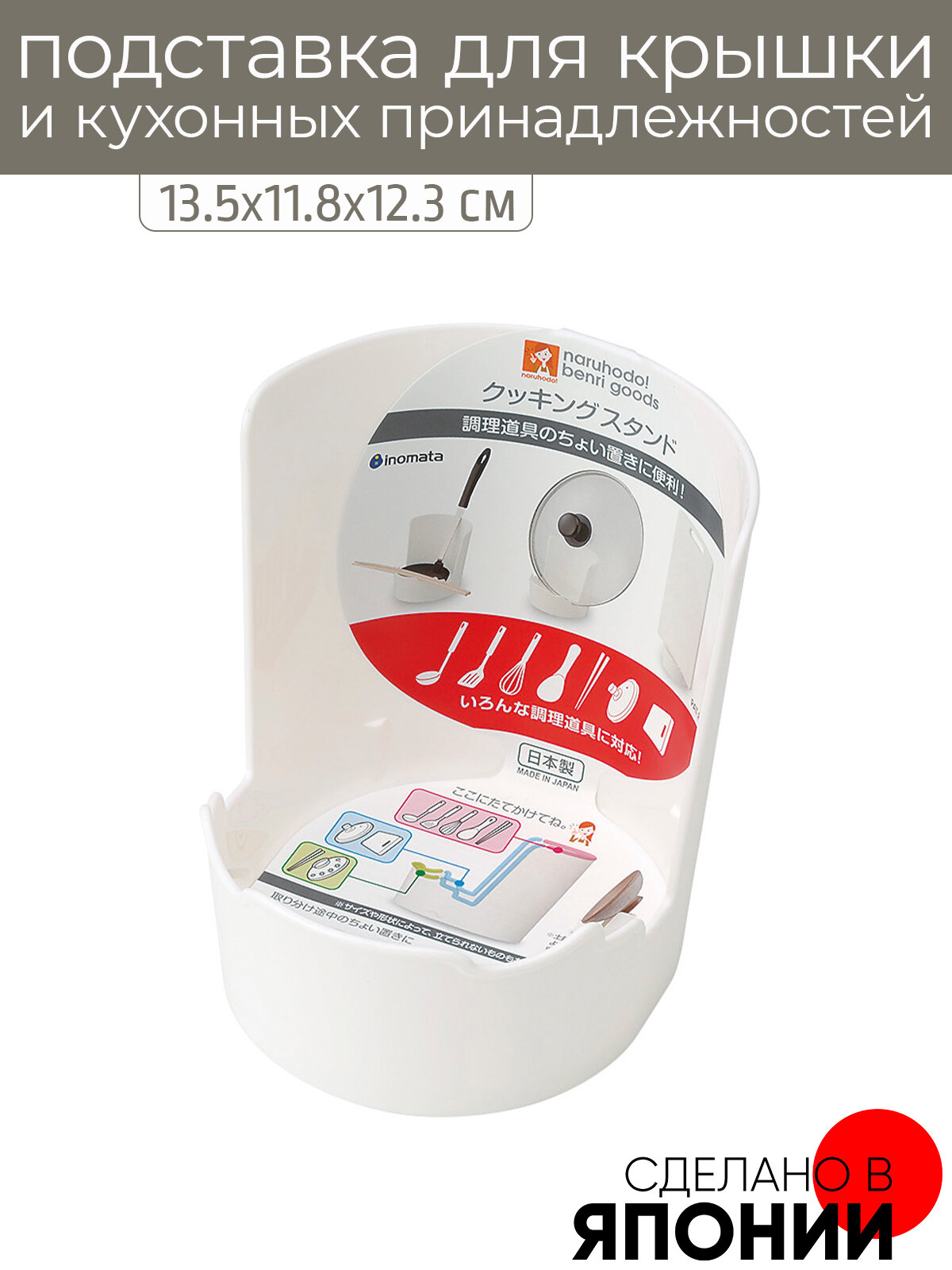 Подставка кухонная 13.5*11.8*12.3 см