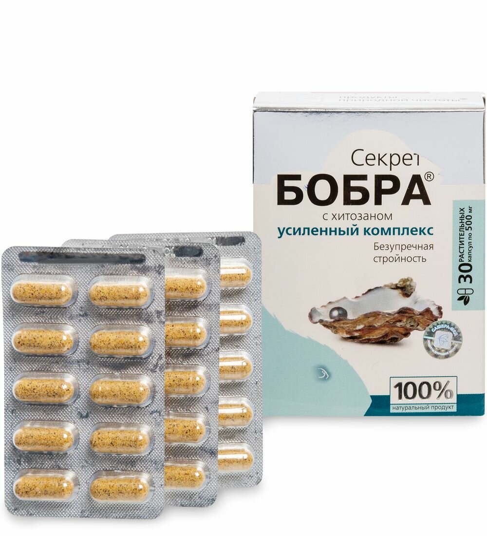 Секрет бобра Капсулы с хитозаном. Безупречная стройность №30*0,5 г, блистер A2132250