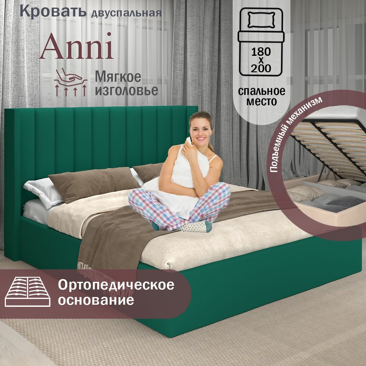 Кровать Anni с подъемным механизмом с размером спального места 180x200