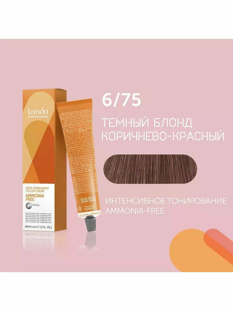 LondaColor Ammonia Free 6/75 темный блонд коричнево-красный Интенсивное тонирование краска для волос 60 мл