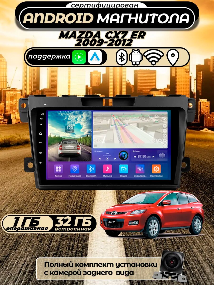 Магнитола для Mazda CX ER 2009-2012 1+32 Gb, Bluetooth, FM/AM, GPS