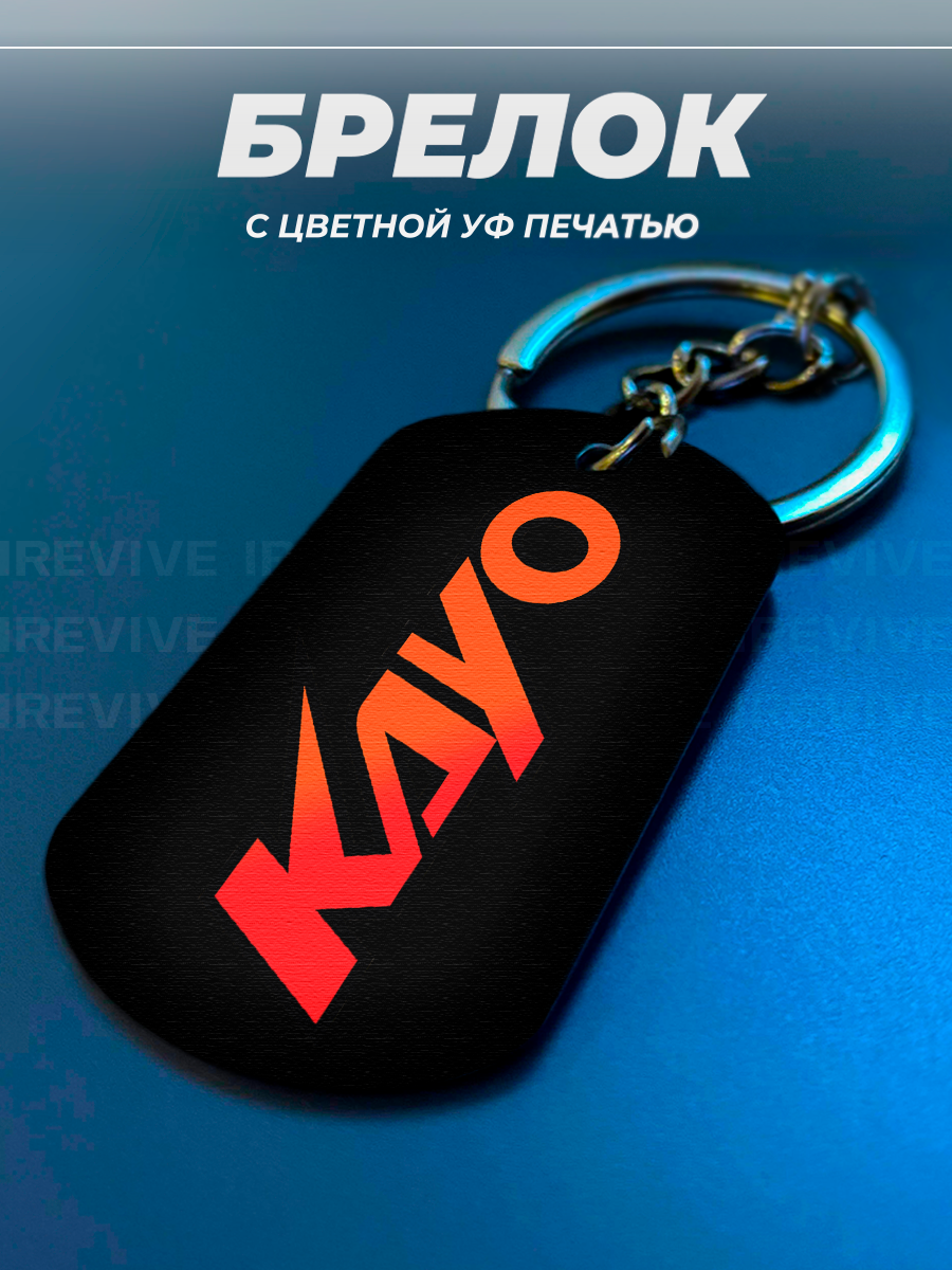 Брелок PNP