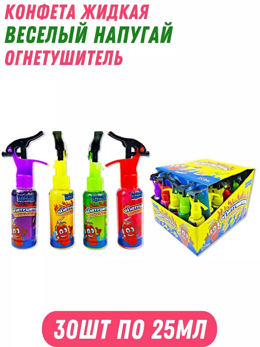 Конфета жидкая Веселый напугай Огнетушитель 30 шт по 25 мл