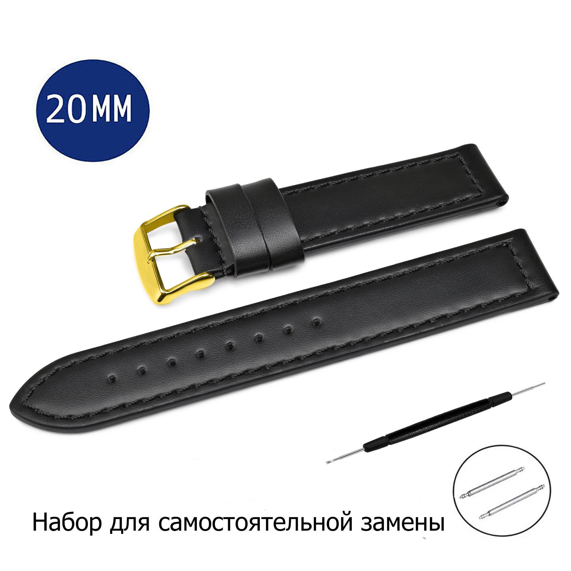 Ремешок