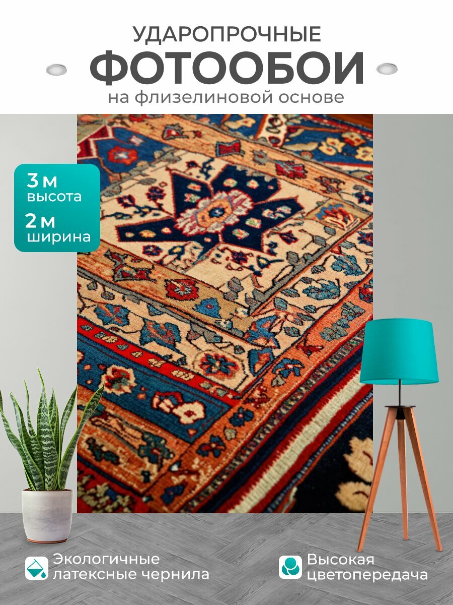 Фотообои моющиеся ударопрочные "Турецкие ковры ручной работы" 200x300 см. флизелиновые на стену