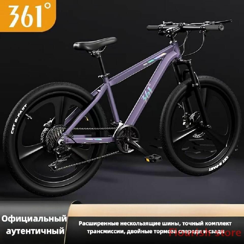 Горный велосипед