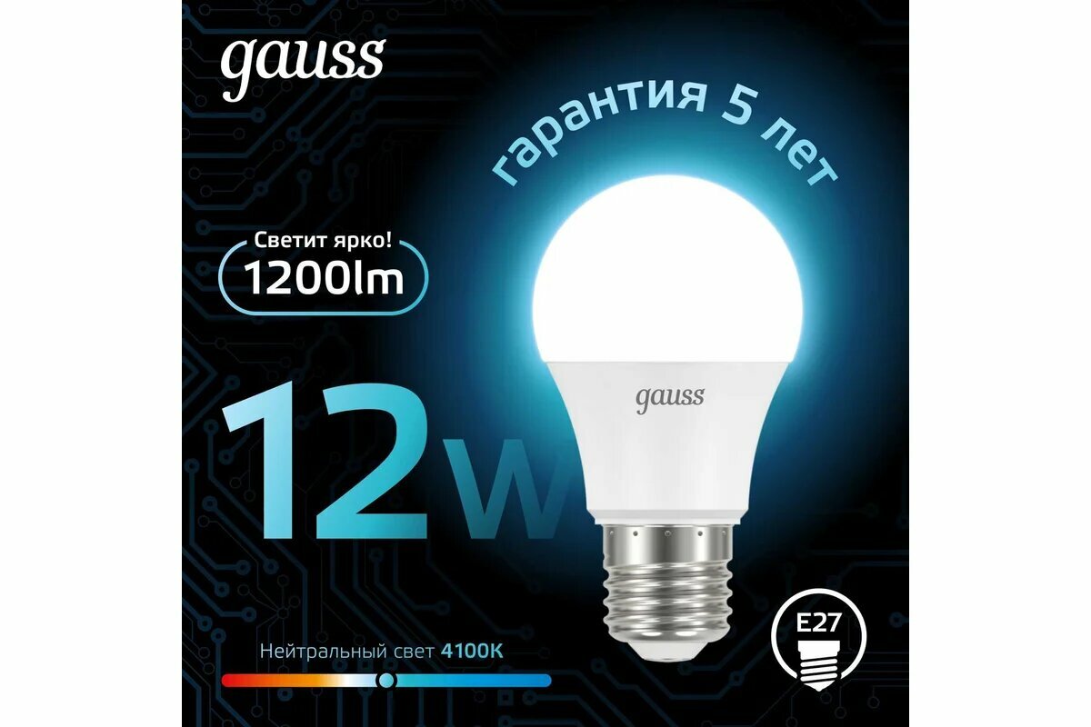 Gauss A60 E27 LED лампа 12W 1200 lm 4100K, светодиодное освещение для дома