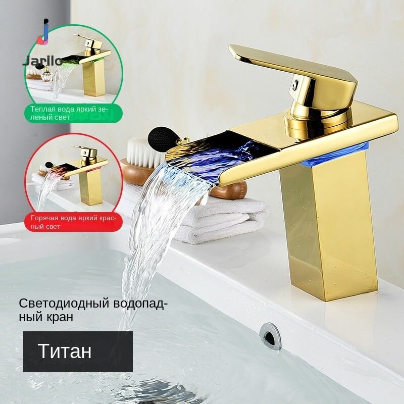 LED, 3 цветной свет, высококачественный кран, может быть использован для отделки туалета умывальник, раковина