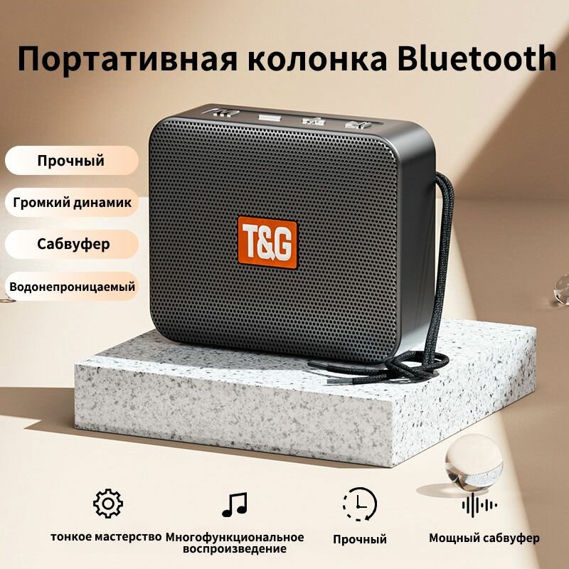Bluetooth Динамик TG166 Беспроводной, TWS Интерконнект колонка портативная, TF-карта USB Флэш-накопитель Аудио Беспроводная акустика
