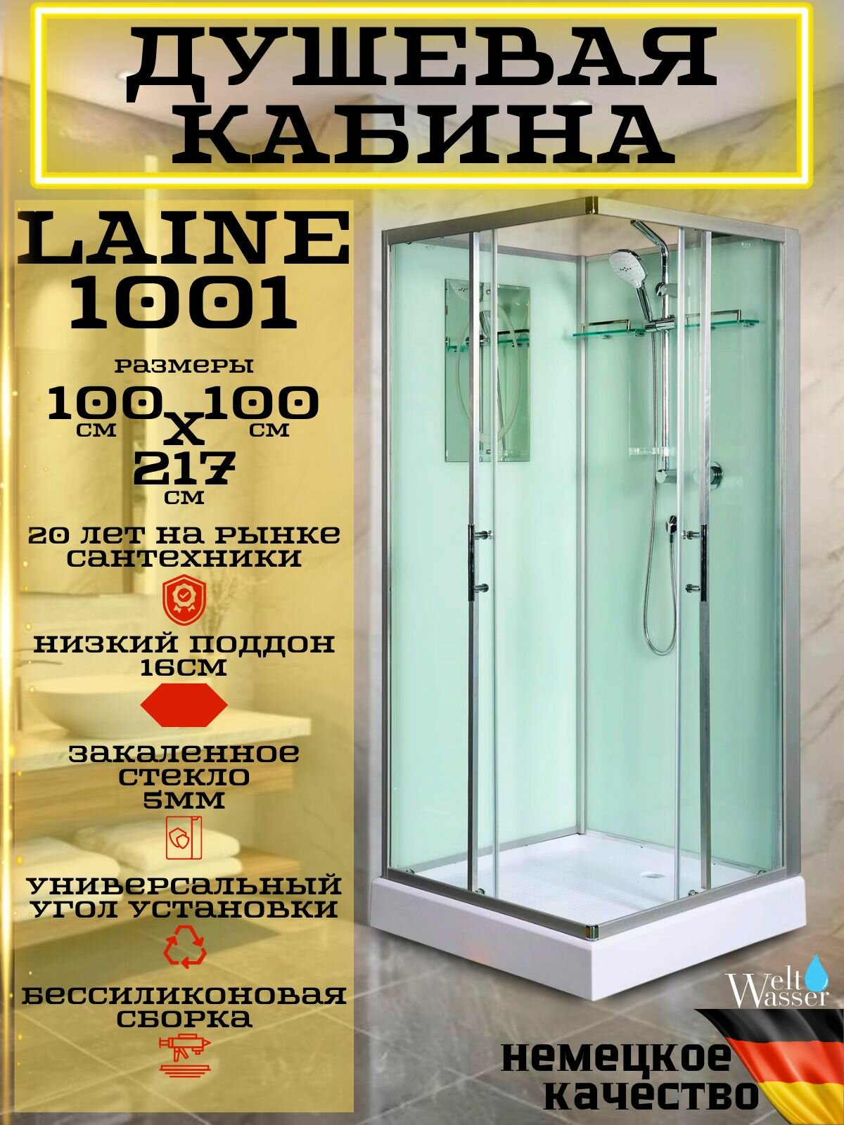 Душевая кабина WeltWasser LAINE 1001 (100x100), низкий поддон, прозрачное стекло
