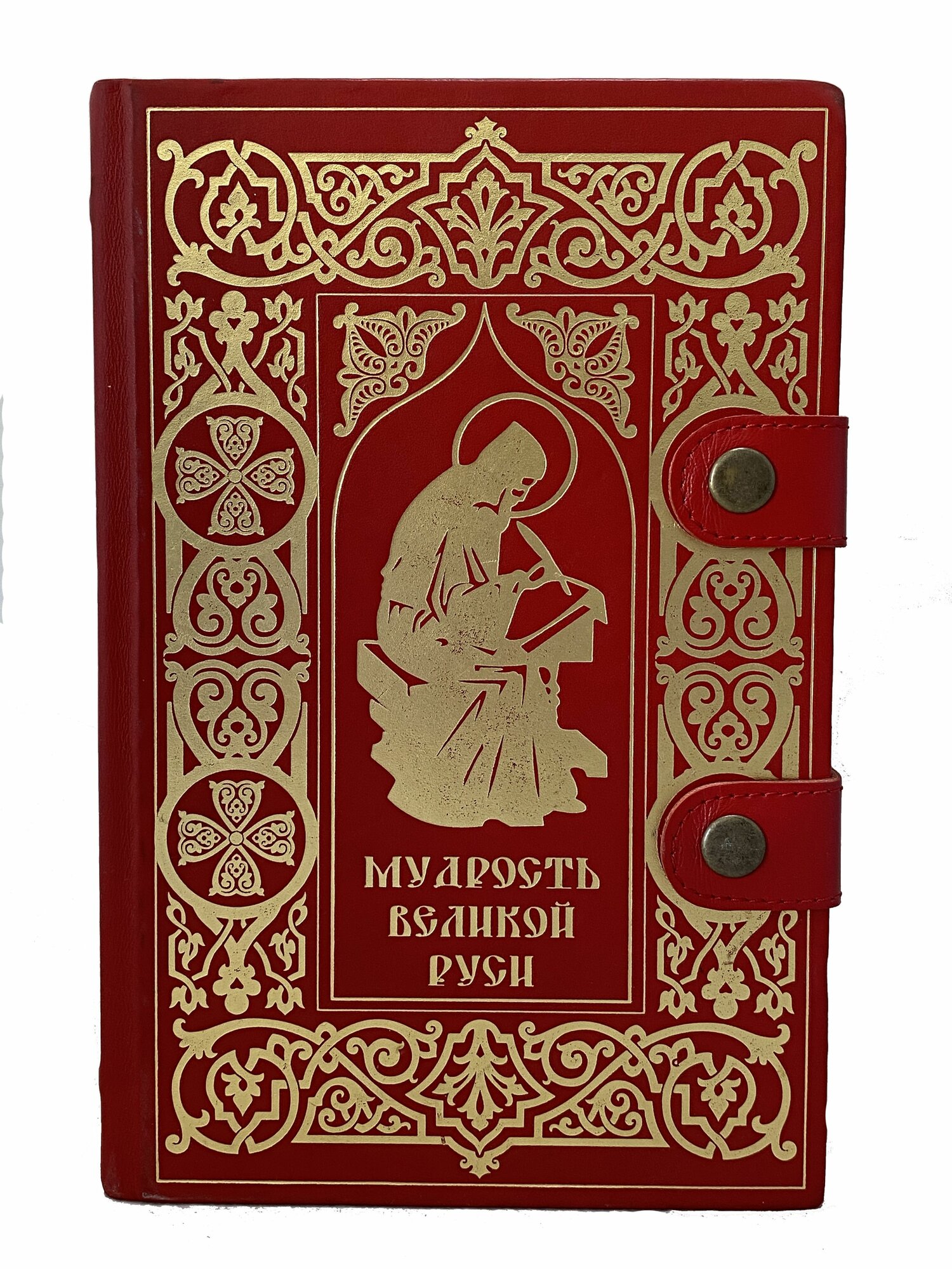 Мудрость великой Руси (коллекционное издание)