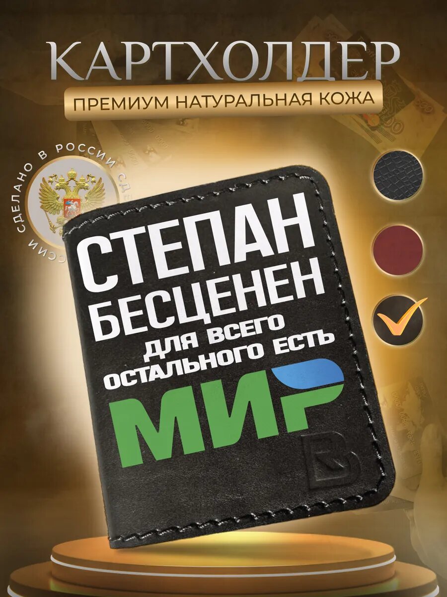 Визитница