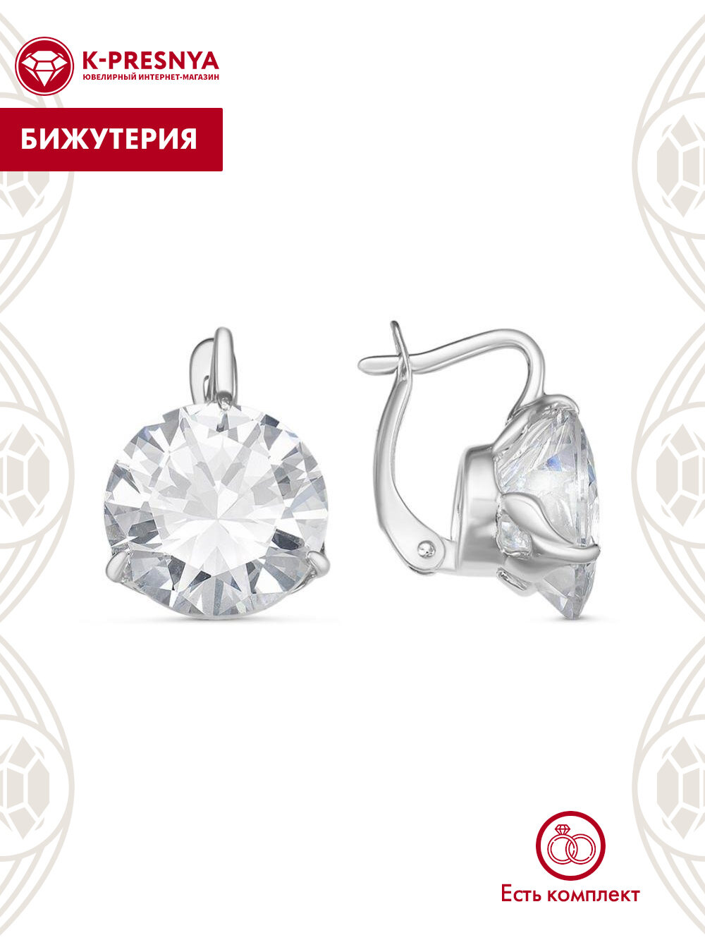Серьги