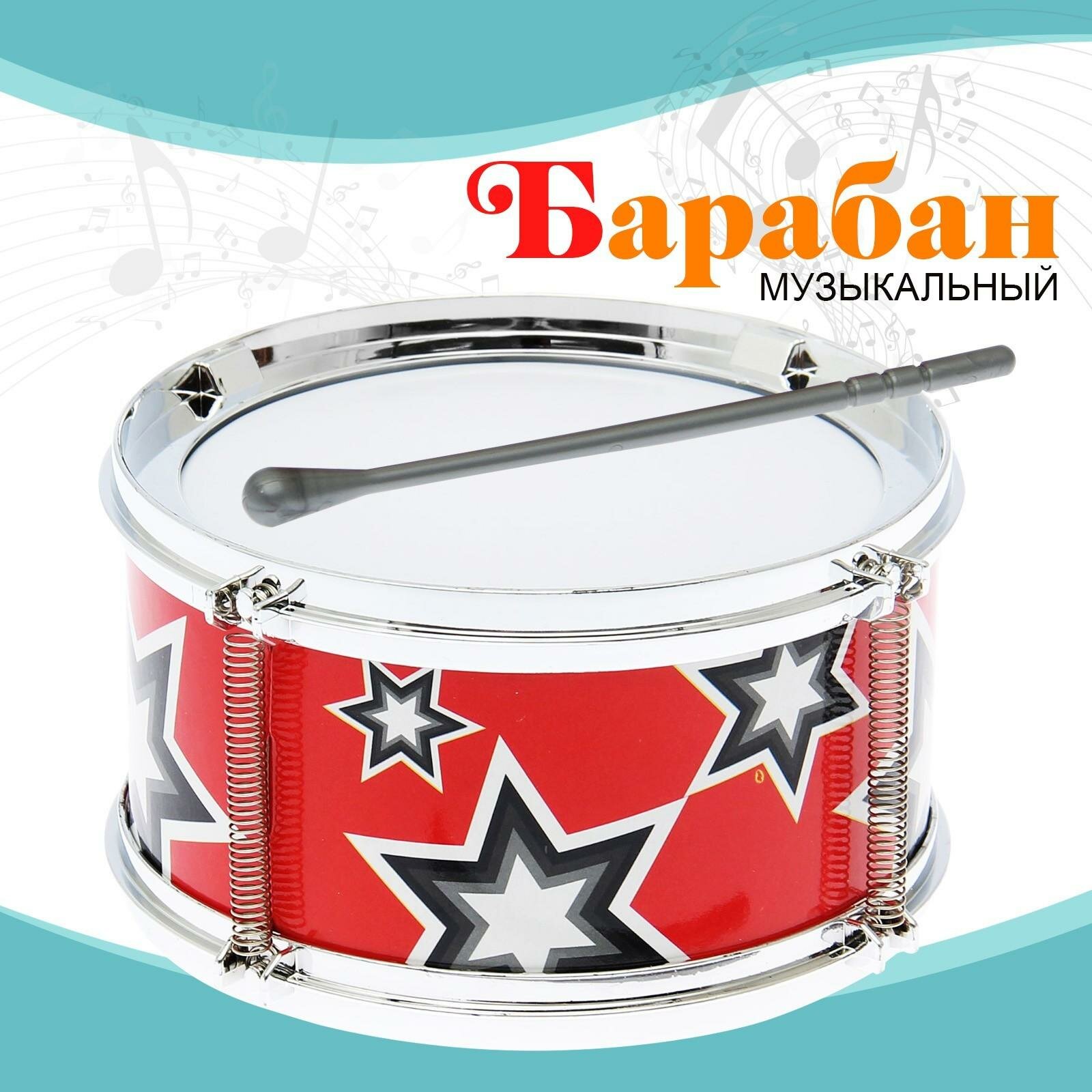 Детский музыкальный инструмент ЛАС играс "Барабан: Ритм", микс