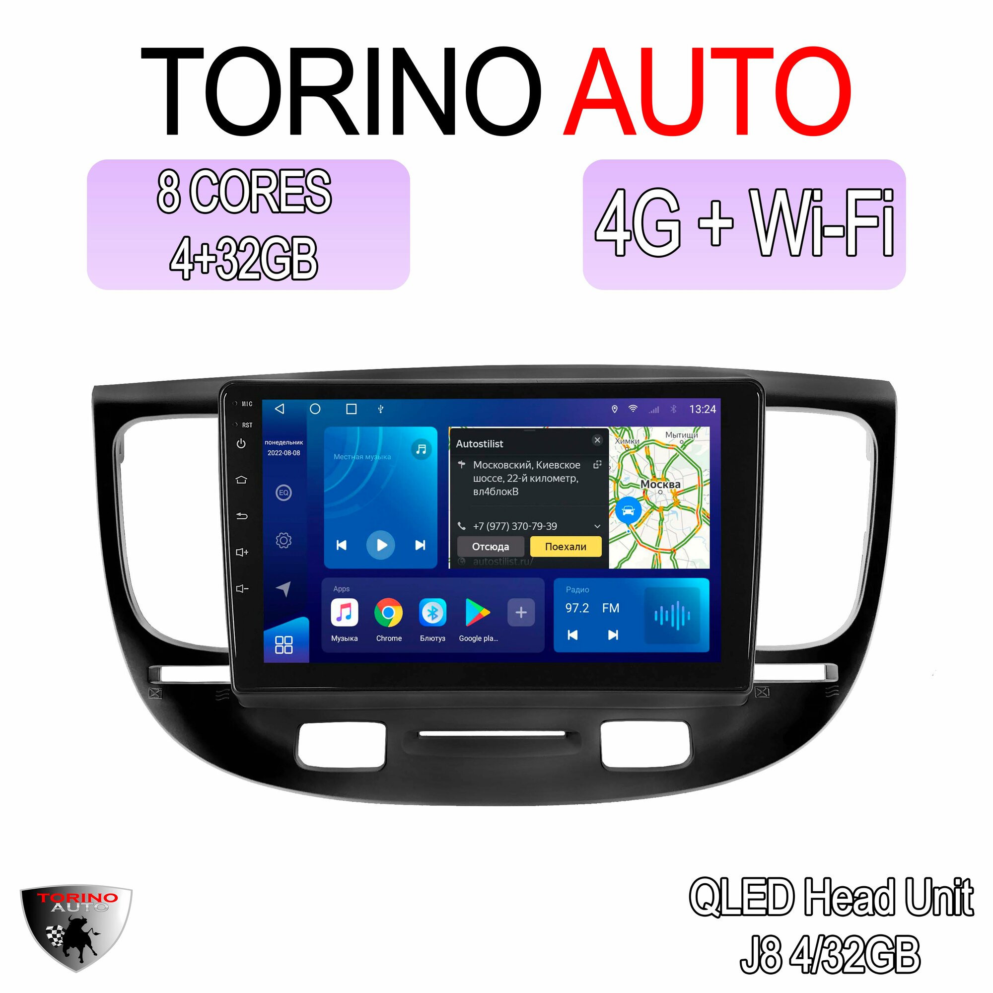 Магнитола TS10S на Kia Rio 2 2006-2011 Android 4/32GB