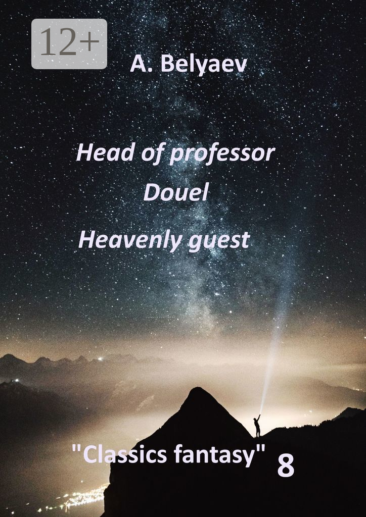 Classics fantasy  —  8