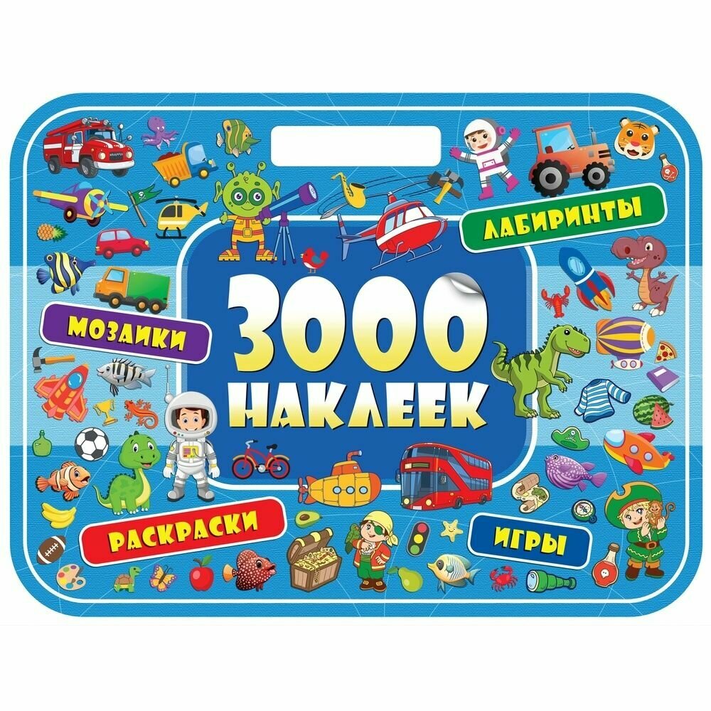 Альбом с играми ND Play 3000 наклеек. Удивительные приключения (978-5-00158-945-7)