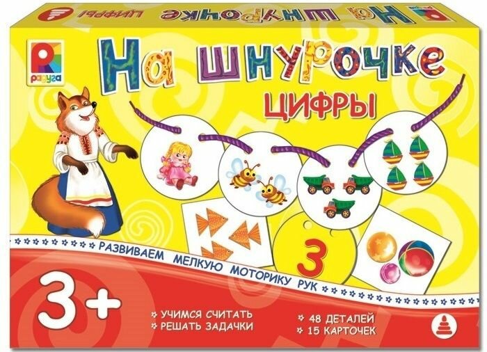 Развивающая игра Радуга "На шнурочке", Цифры, от 3 лет