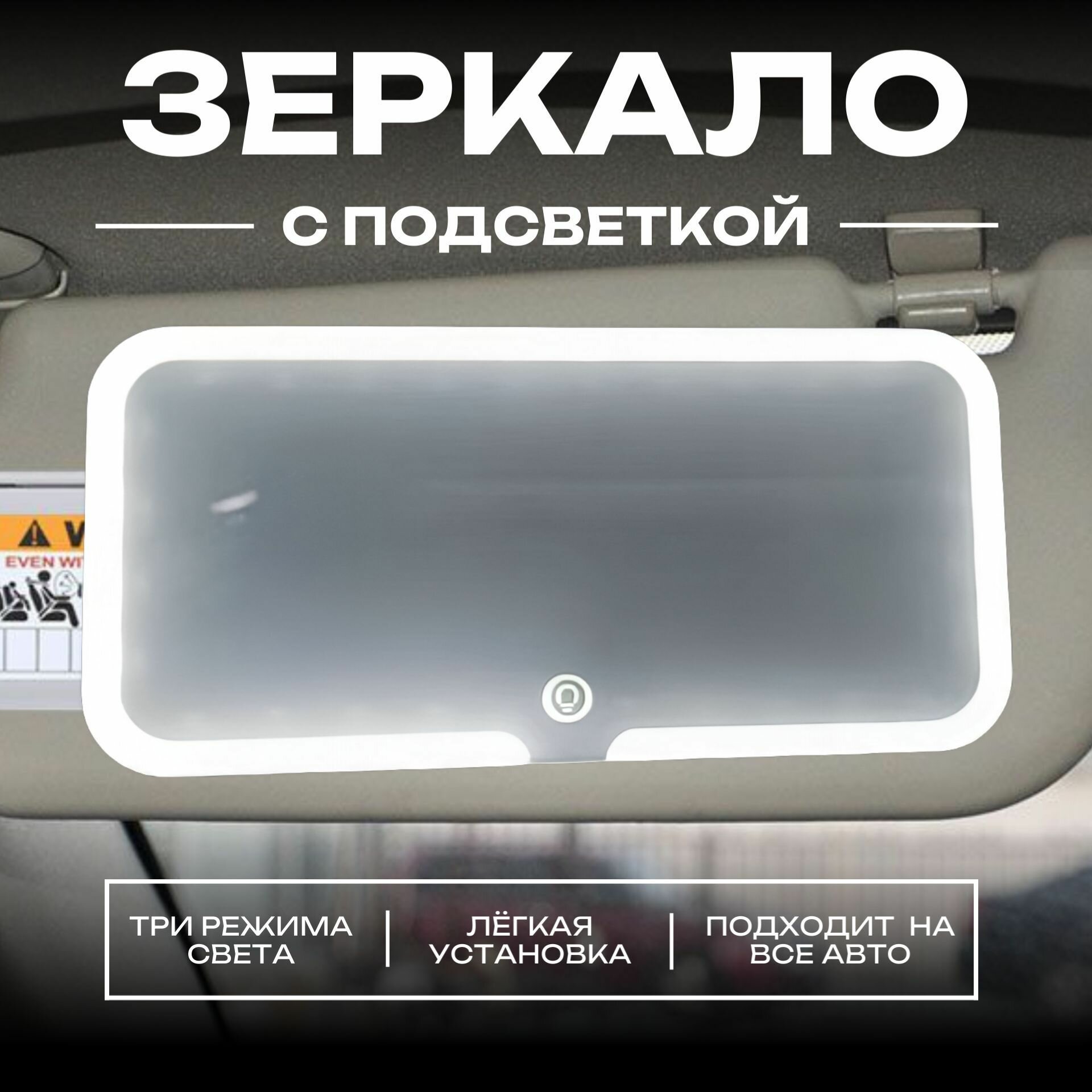 Зеркало заднего вида Универсальное, арт. 123