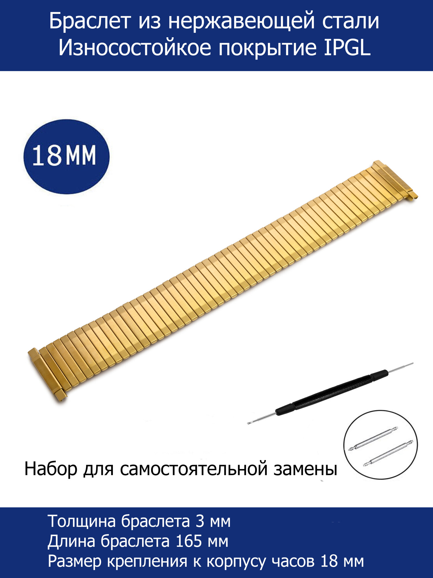 Браслет AXIVER