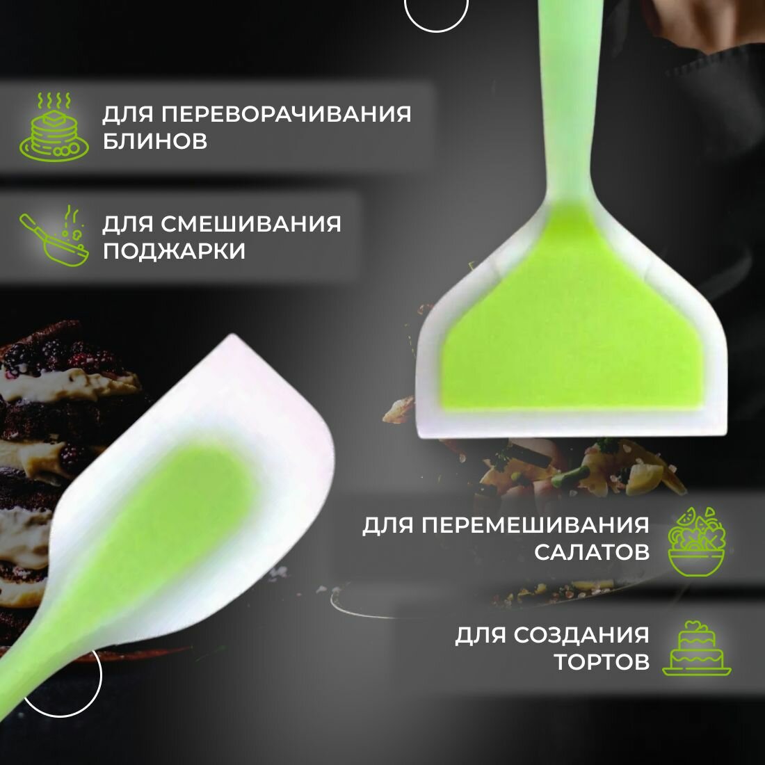 Из Китая Лопатки для кухни силиконовые, Набор из 2 предметов, Кулинарные приборы для готовки, выпечки и приготовления блинов, Универсальные лопатки для сковороды