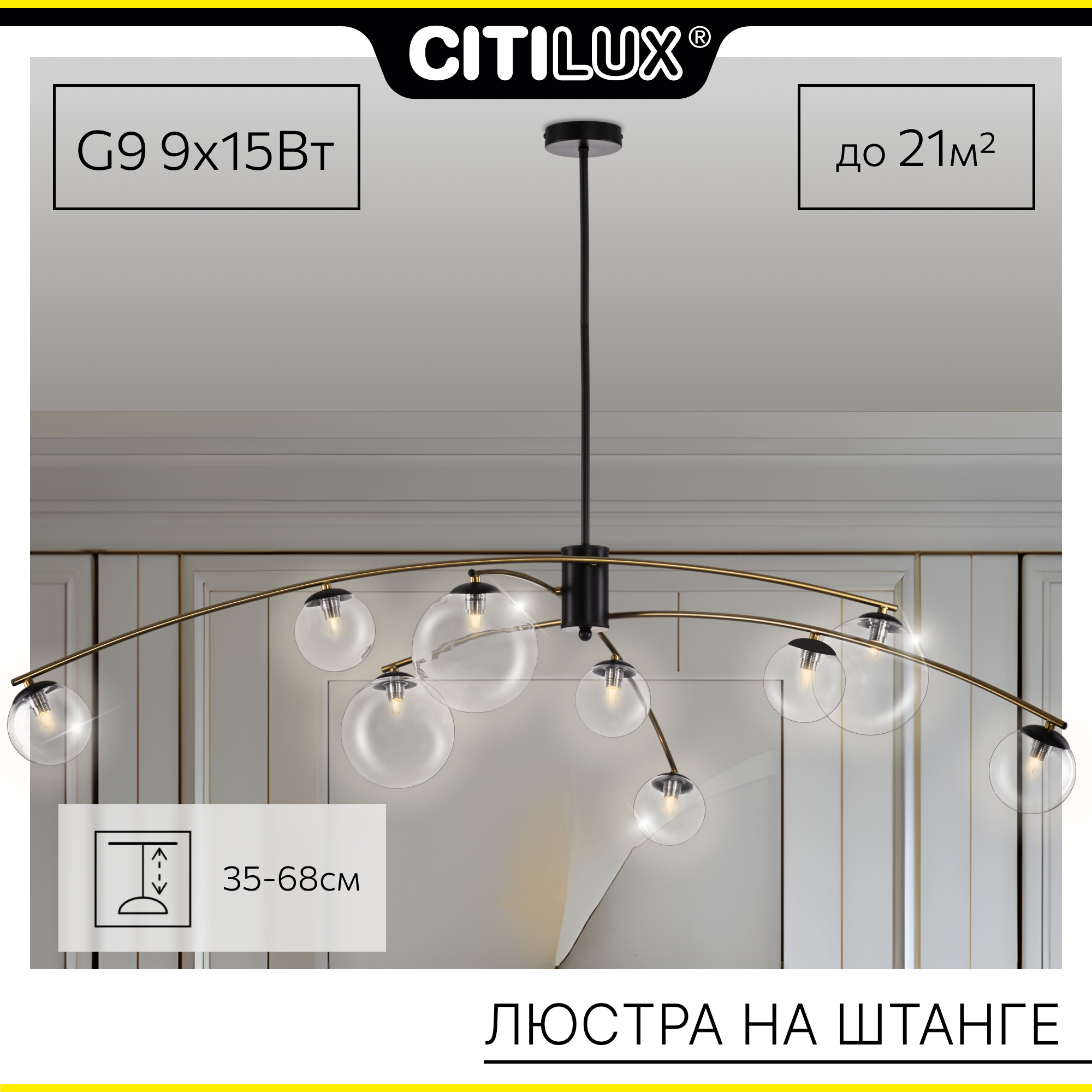 Люстра для дома потолочная Citilux FISHER CL218193, бесцветный плафон