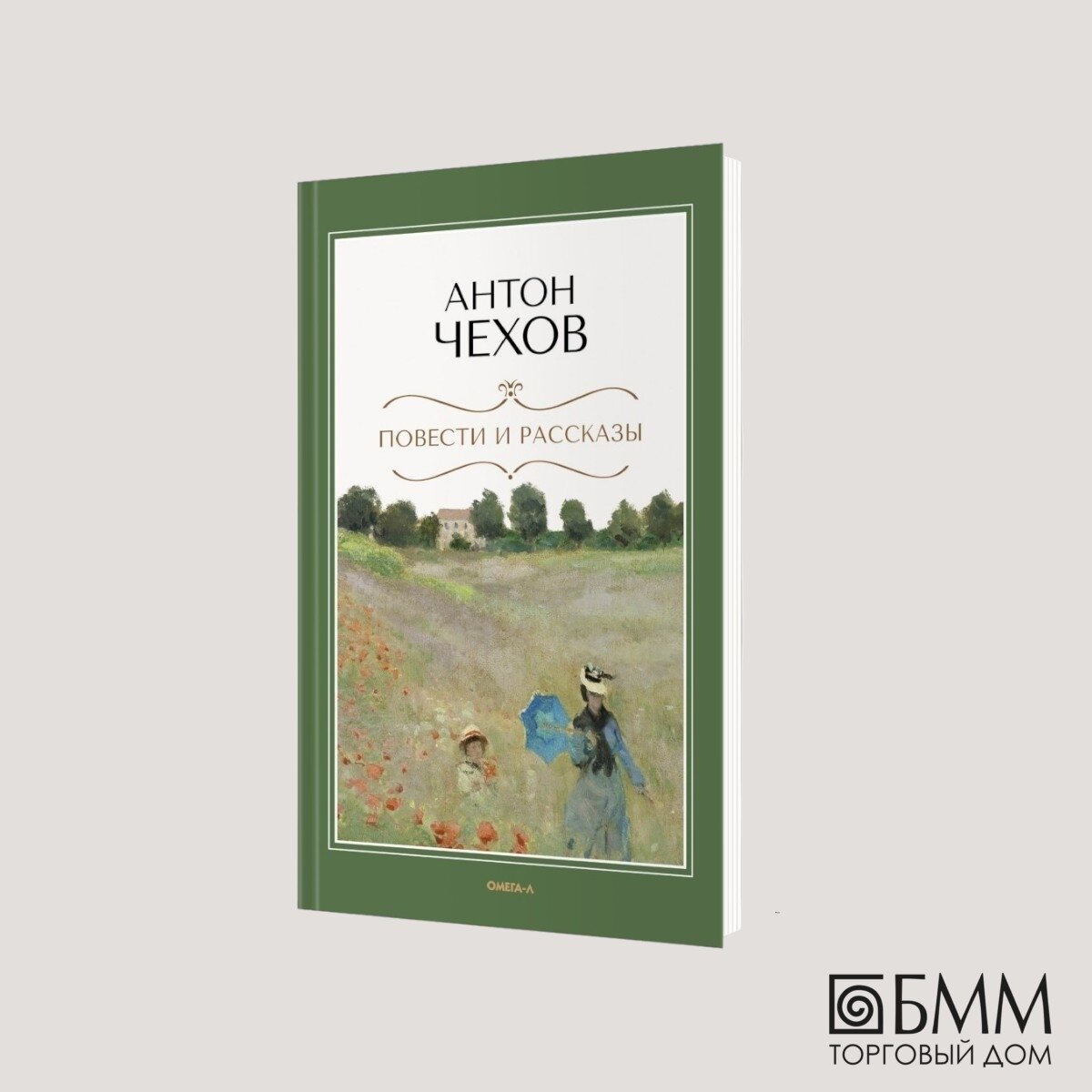 Повести и рассказы. Чехов А. П. Омега-Л
