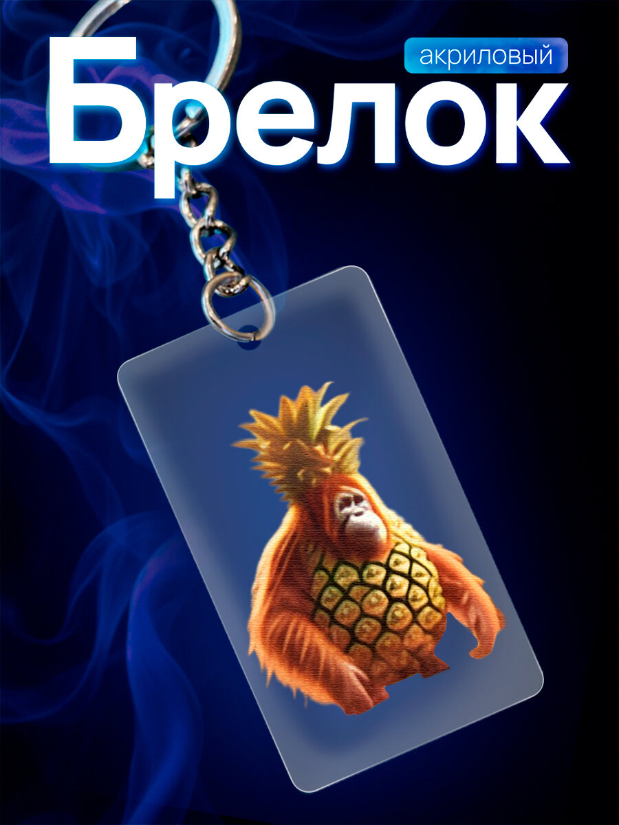 Брелок IREVIVE