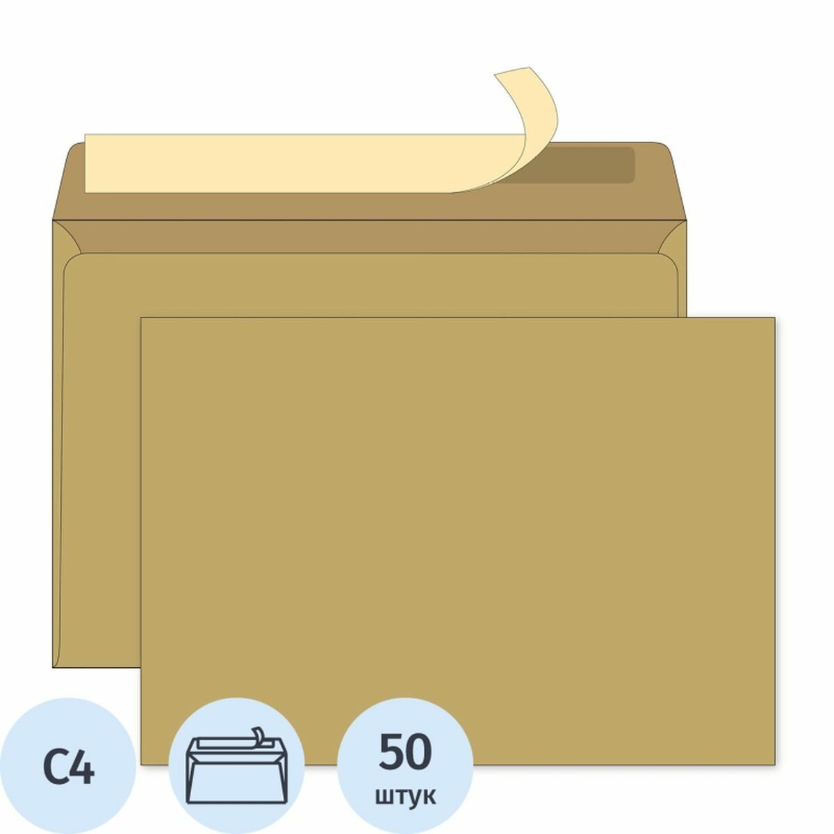 Конверт почтовый С4 Ecopost (229x324мм, 80 г/кв. м, отрывная лента) крафт, 50шт. (1836635), 5 уп.