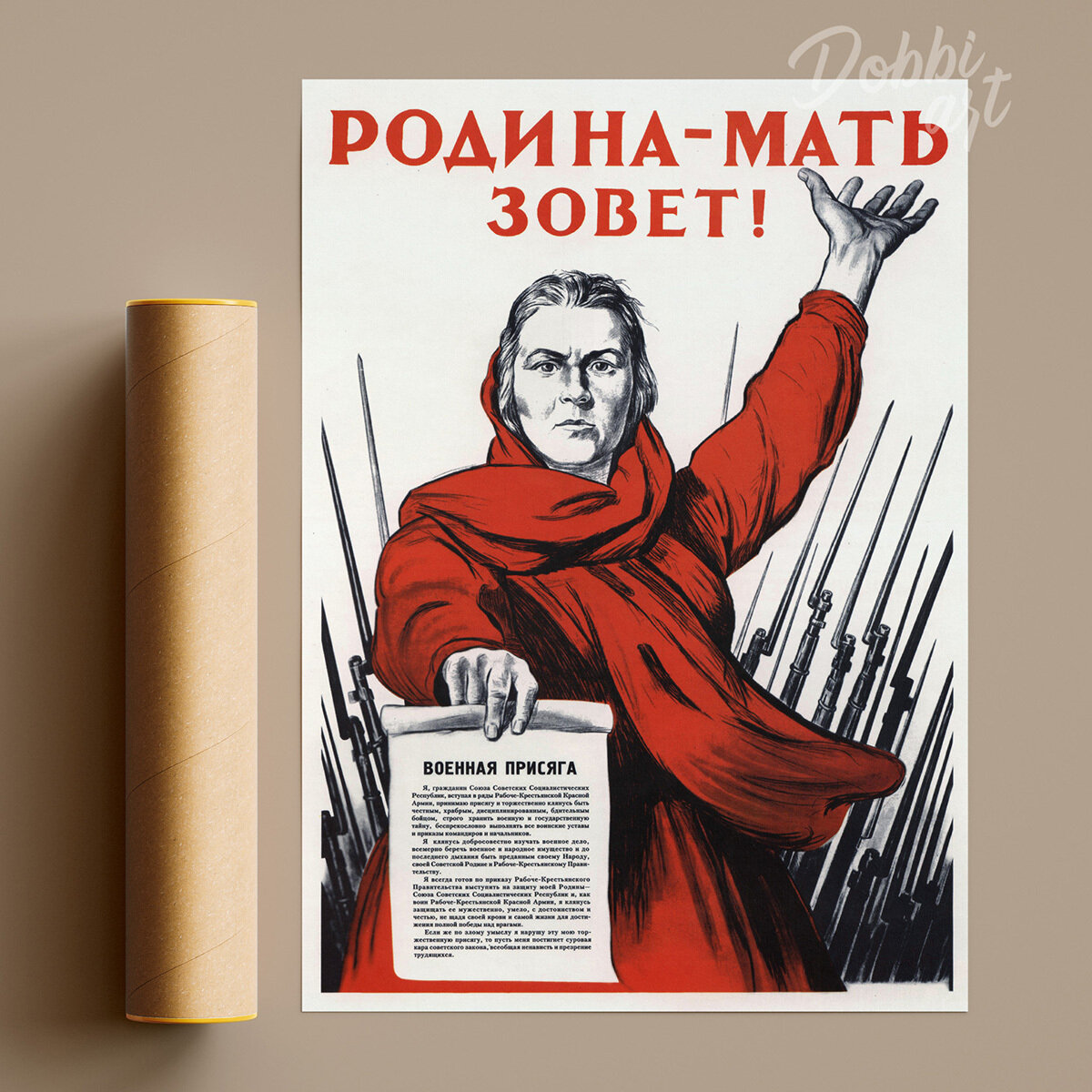 Постер Родина Мать зовет 60х80 см/ Советский постер плакат/ Советский союз, Исторический