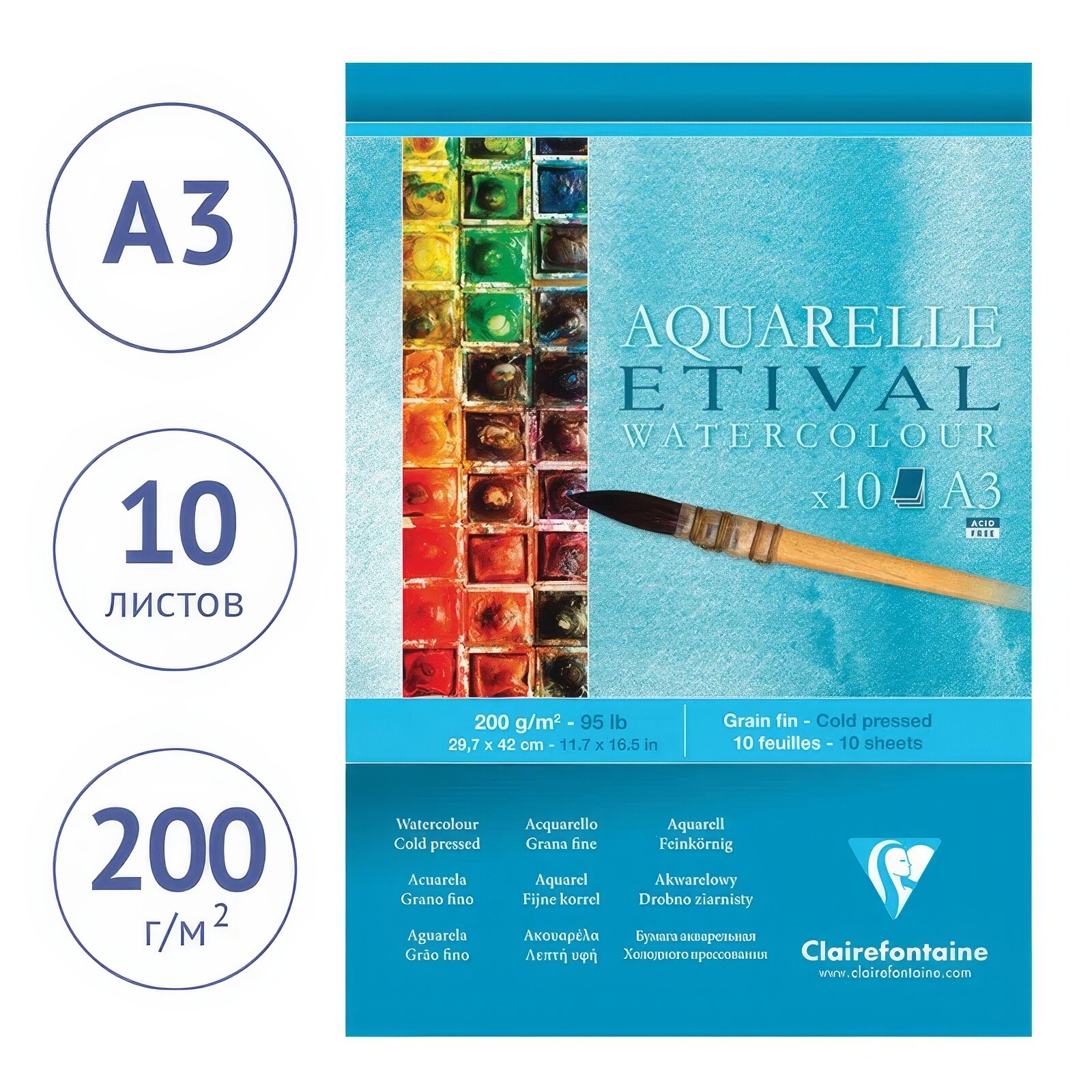 Альбом для акварели Clairefontaine 10 листов, А3, "Etival", 200 г/м2, холодное прессование (96303C)