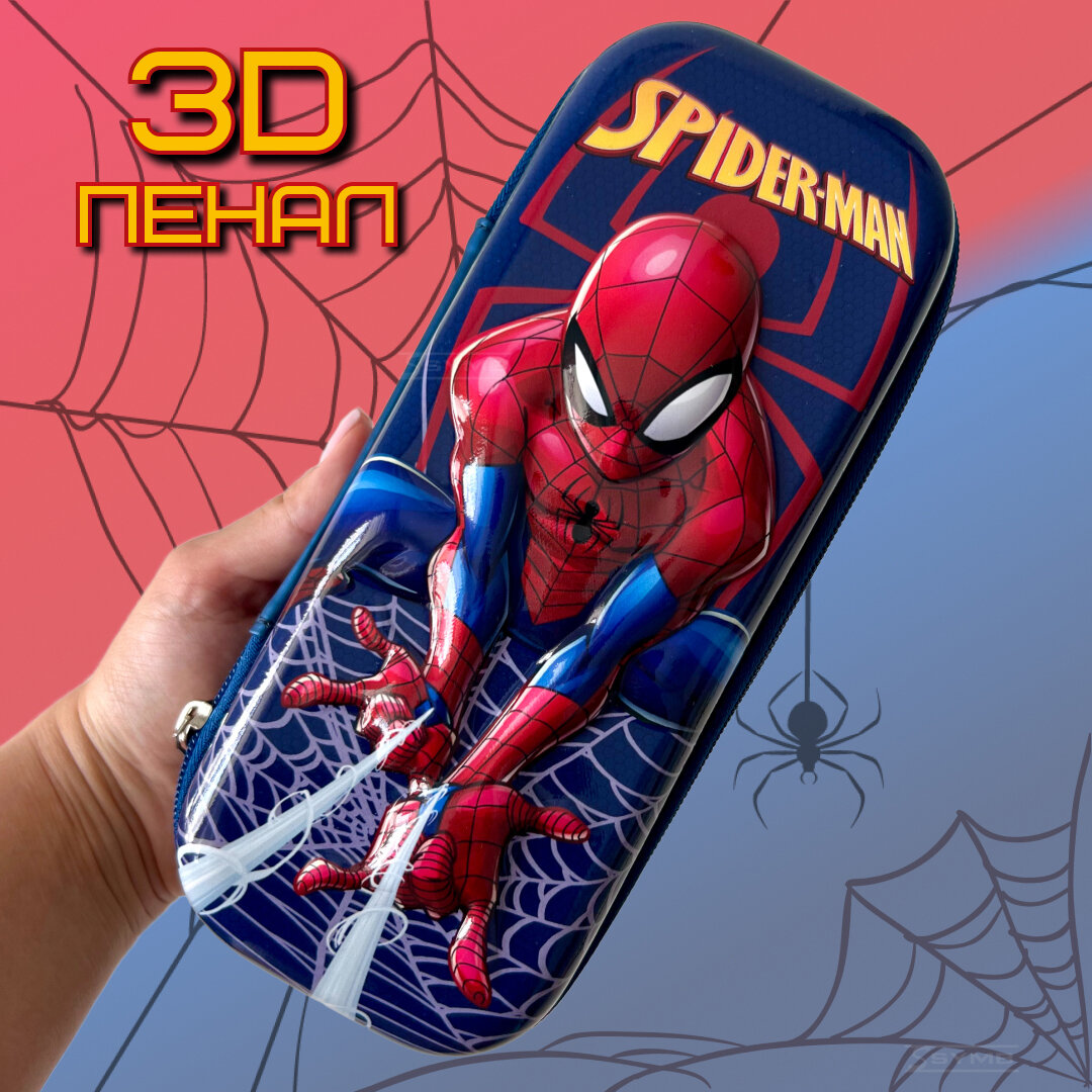 Пенал школьный для мальчика 3D Человек Паук