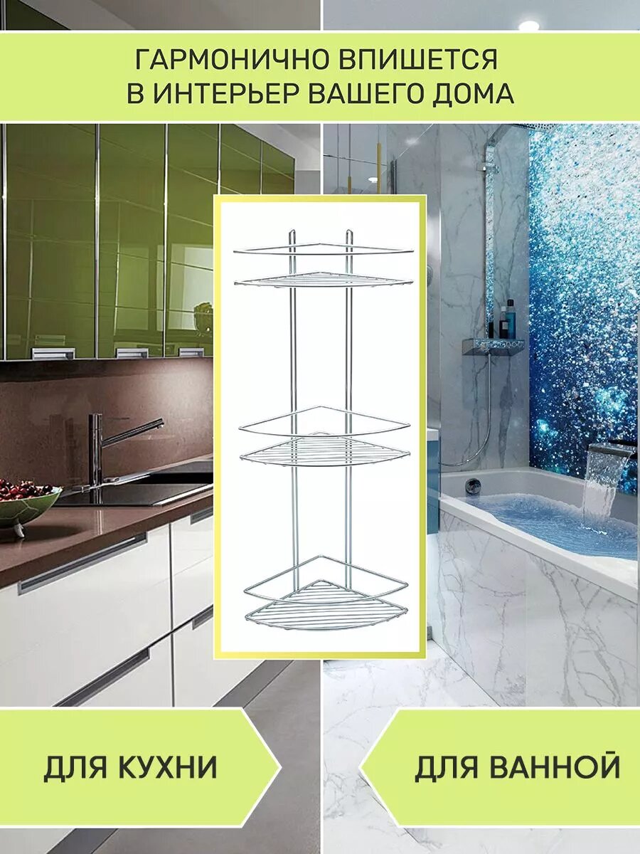 Угловая полка для ванной ROSENBERG RUS-385330, 3 яруса, серебристая, 64 см, надёжная, долговечная