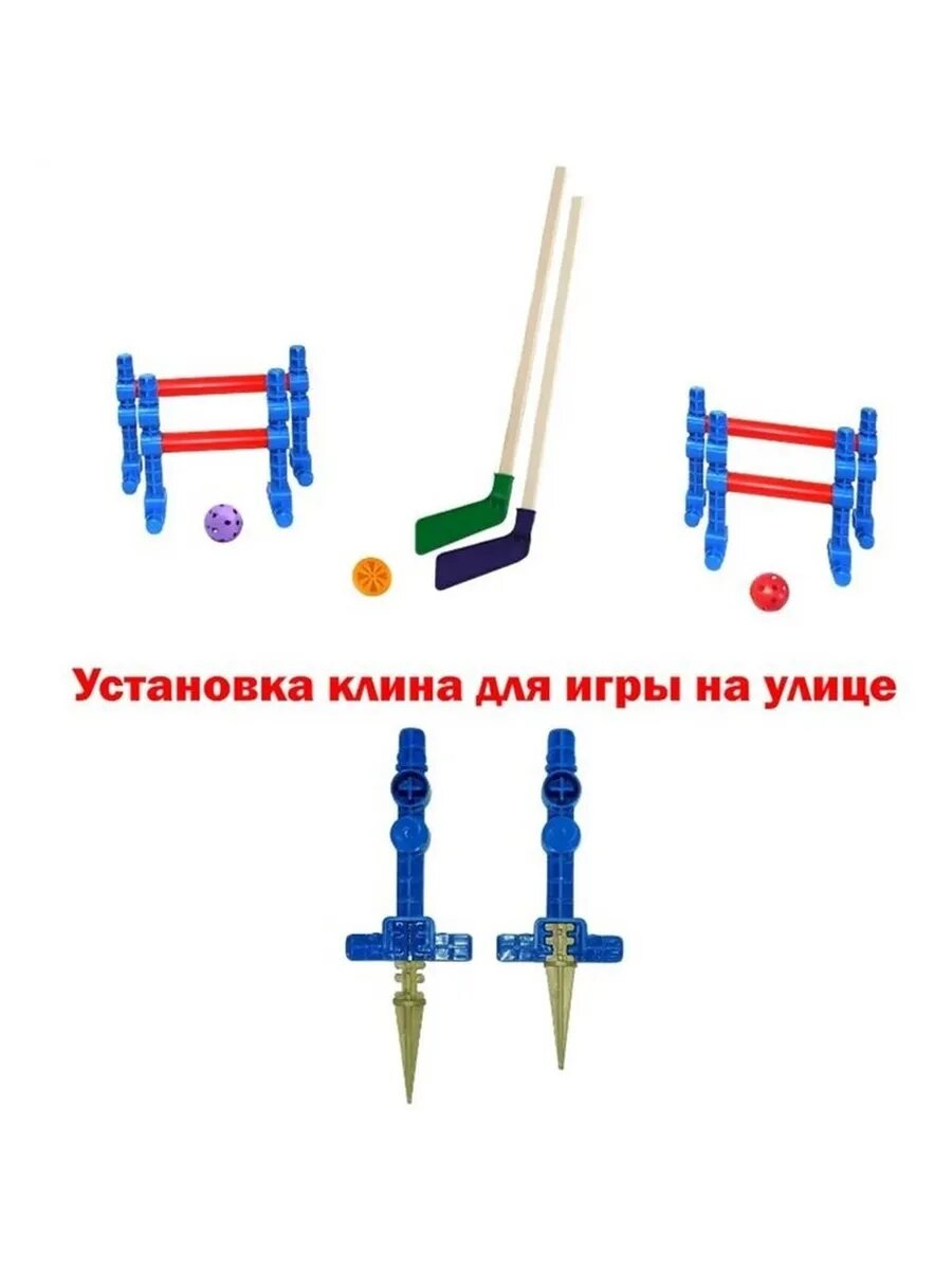 Детский хоккейный набор 3 в 1 для активных игр