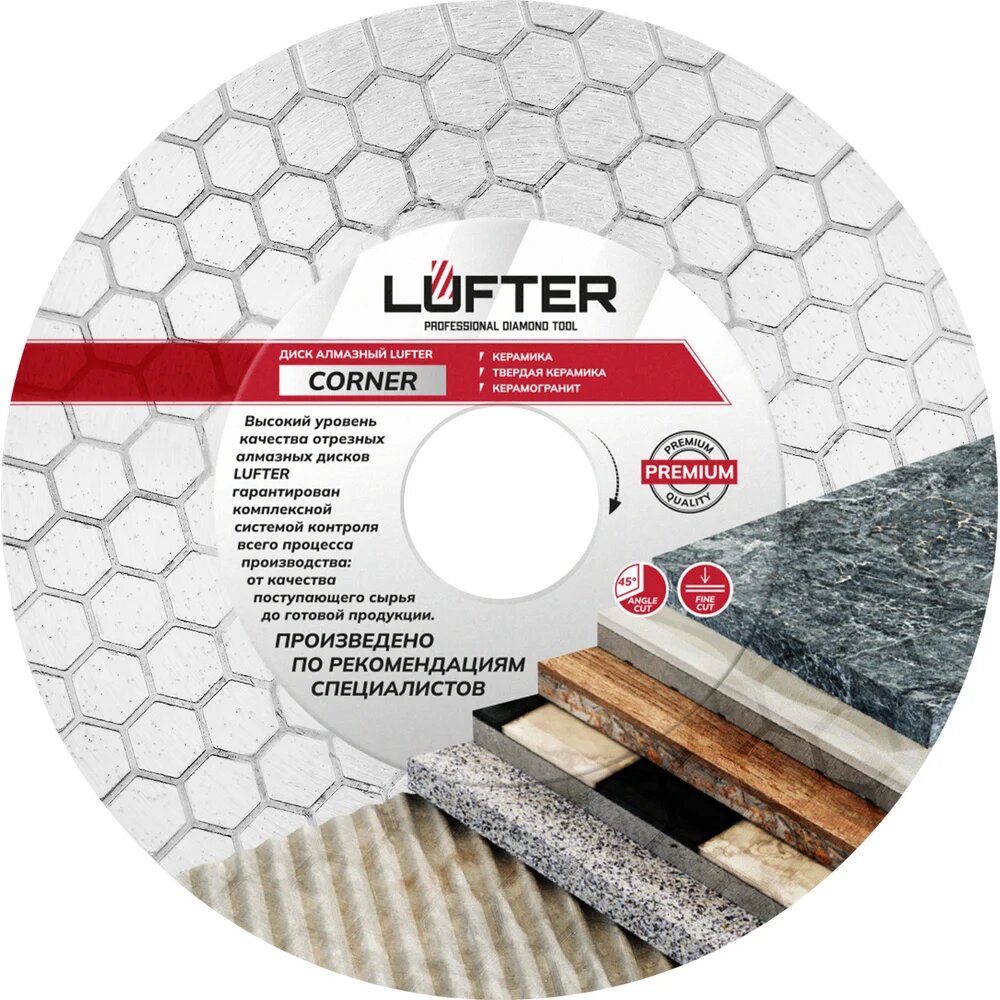 LUFTER диск алмазный CORNER сплошной ПО керамике для заусовки под 45 006-115