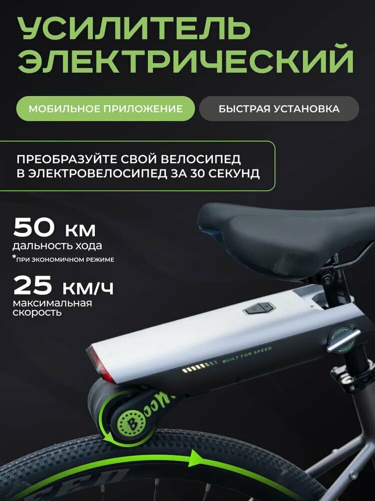 Электрический усилитель для велосипеда