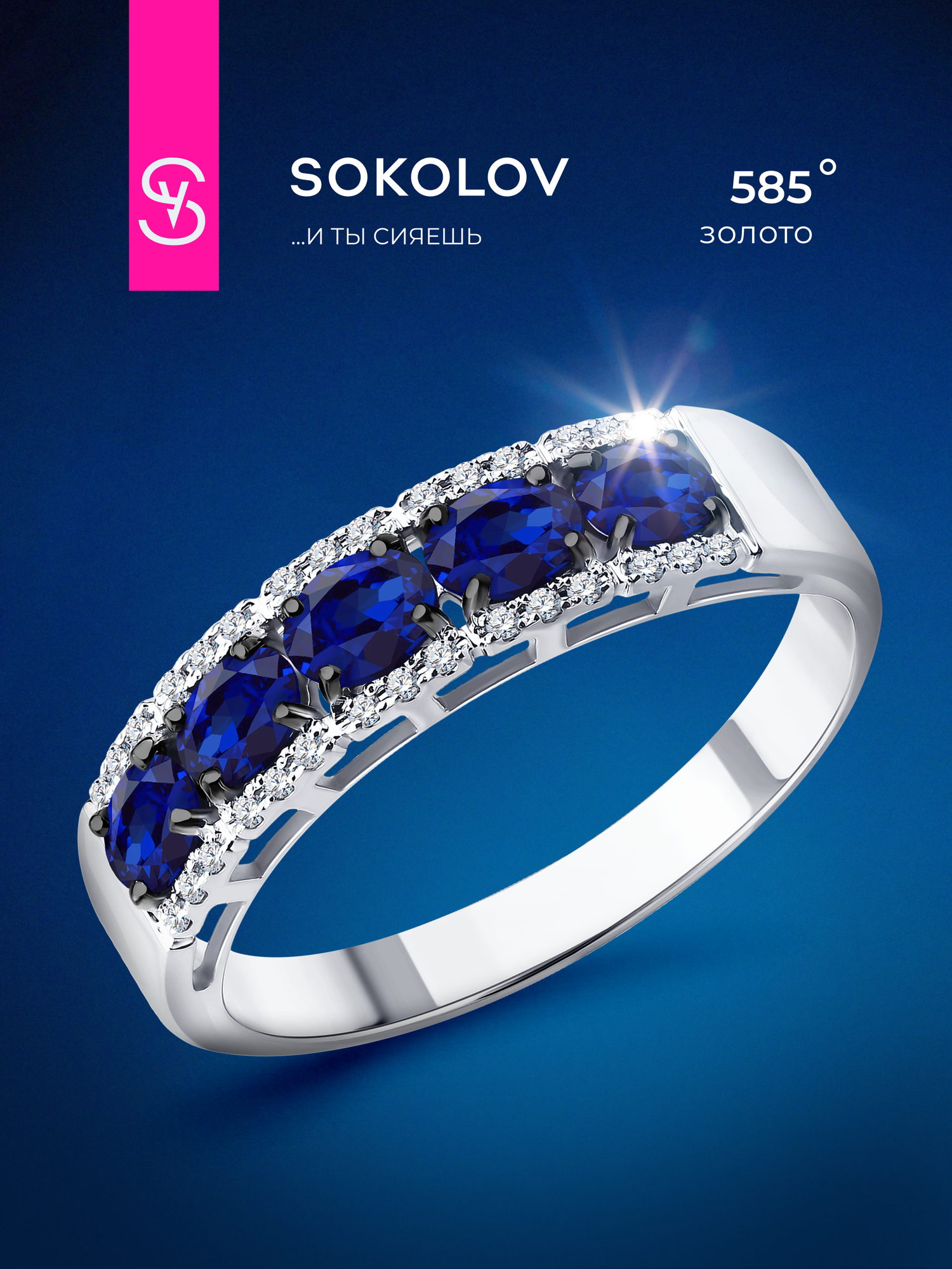 Кольцо, белое золото, 585 проба, бриллиант, сапфир