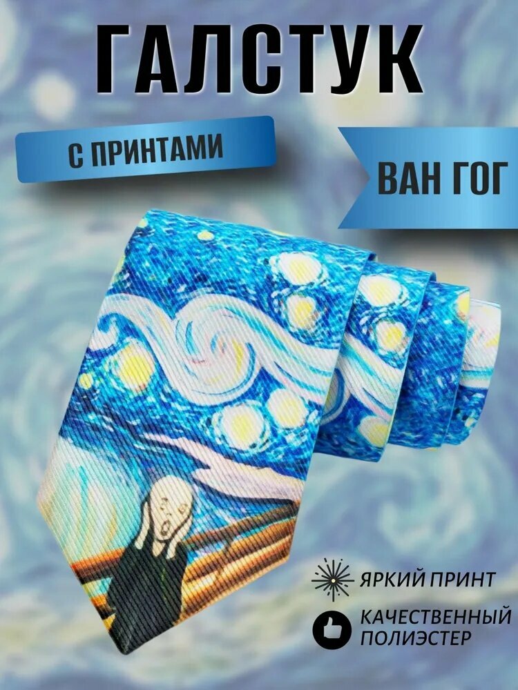 Geek Fabrique Галстук Галстуки