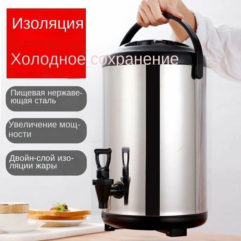 Термос С ручкой, Ударопрочный корпус, 9 л