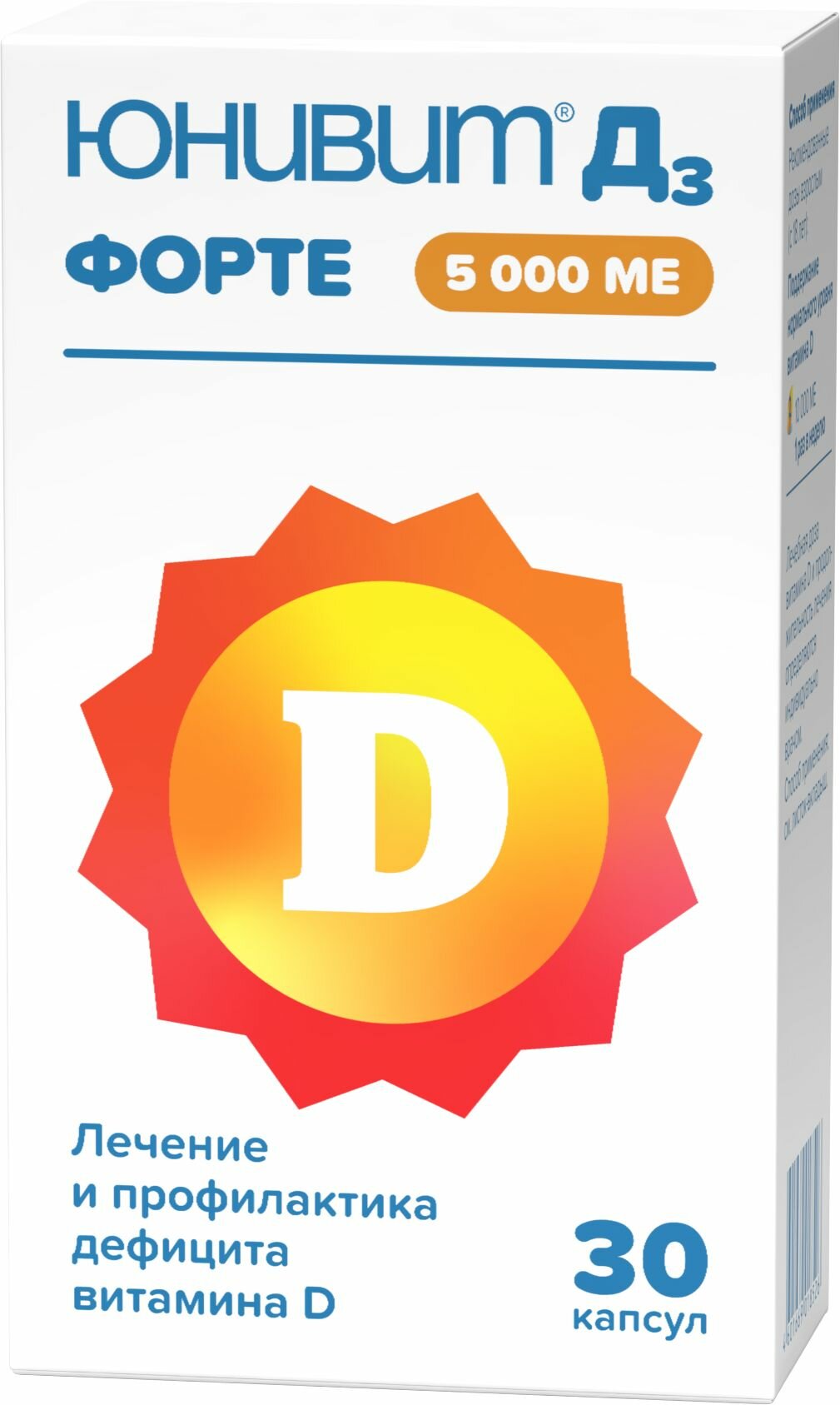 Юнивит Д3 Форте, капсулы 5000 МЕ, 30 шт.