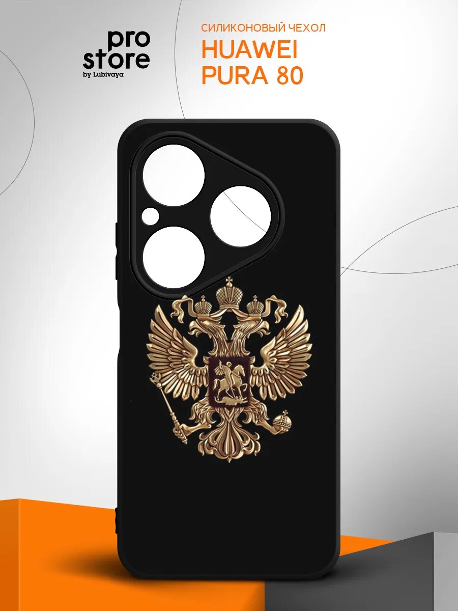 Чехол на Huawei Pura 80, Хуавэй Пура 80, противоударный, защита камеры, накладка, с рисунком