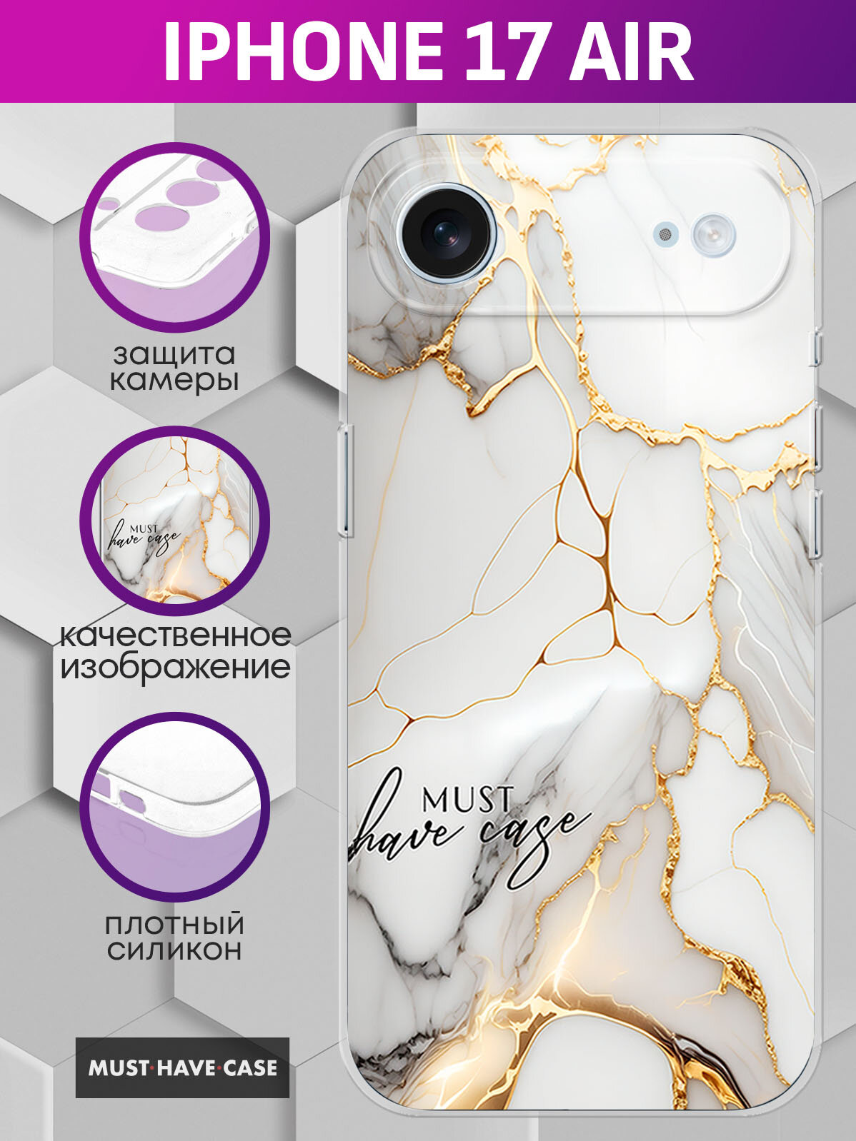 Силиконовый чехол на Apple iPhone 17 Air / Айфон 17 Эир - "Мрамор белый с золотом"